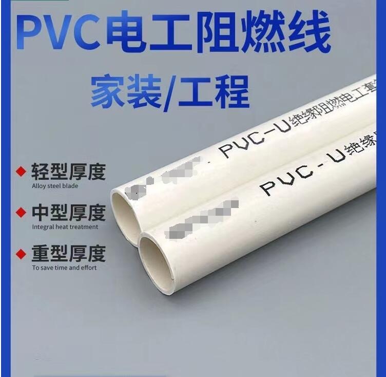 PVC conduits，cable conduits
